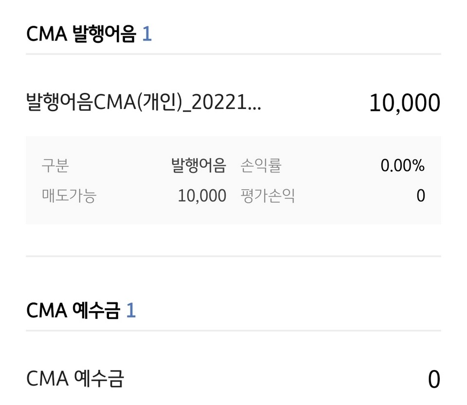 KB증권 발행어음형 CMA 계좌를 만들었다 : 루돌넷